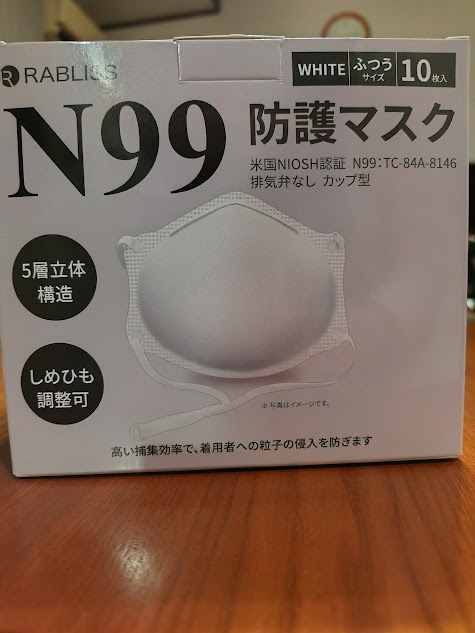 富士山噴火・南海トラフ地震に備える【NIOSH認定 N99 防護マスク】粉塵・PM2.5対応＆家族用におすすめ - にゃんかわLetter